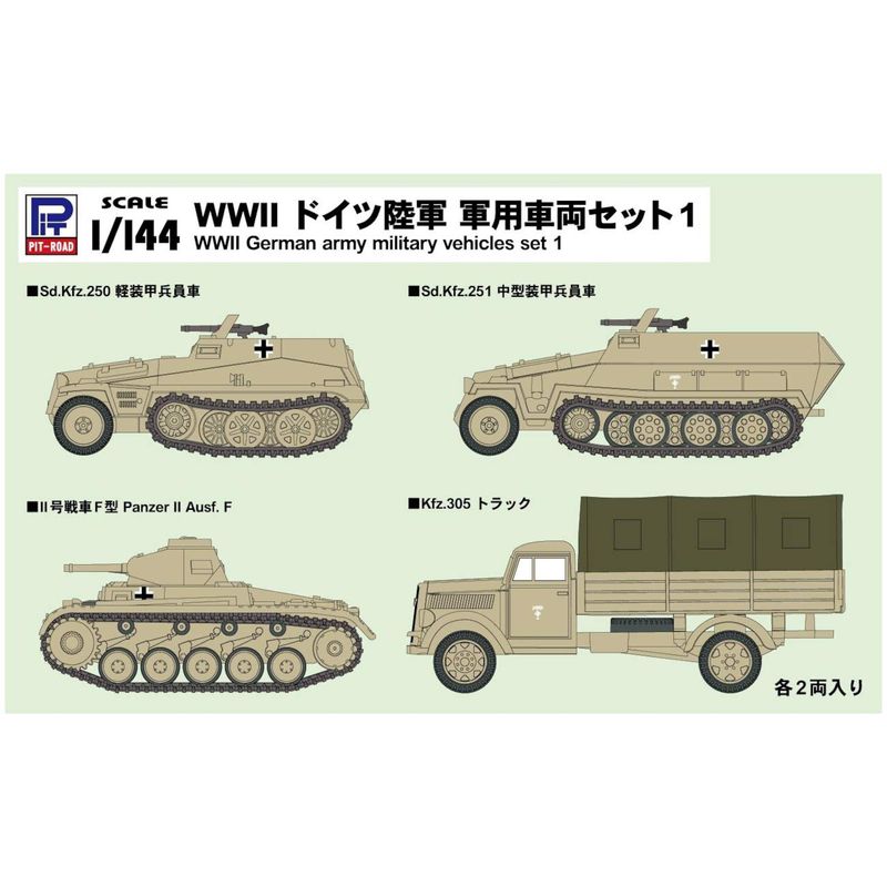 Pit Road SGK02 1/144 WWII German Army Military Vehicle Set Plastic ...