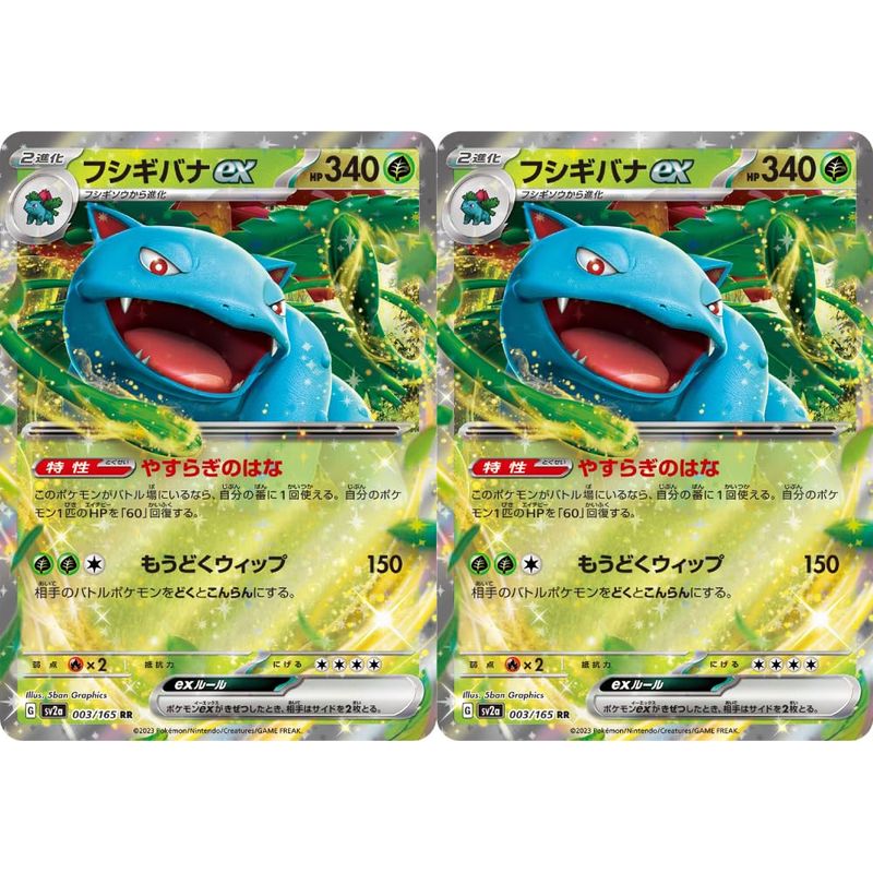 Bulbasaur ex (Pokemon Card Game SV Series, Pokemon Card 151), Set of 2 ...