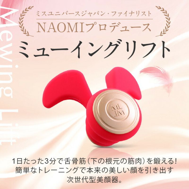 Mewing lift, around the mouth, face line, refreshing, facial sagging ...