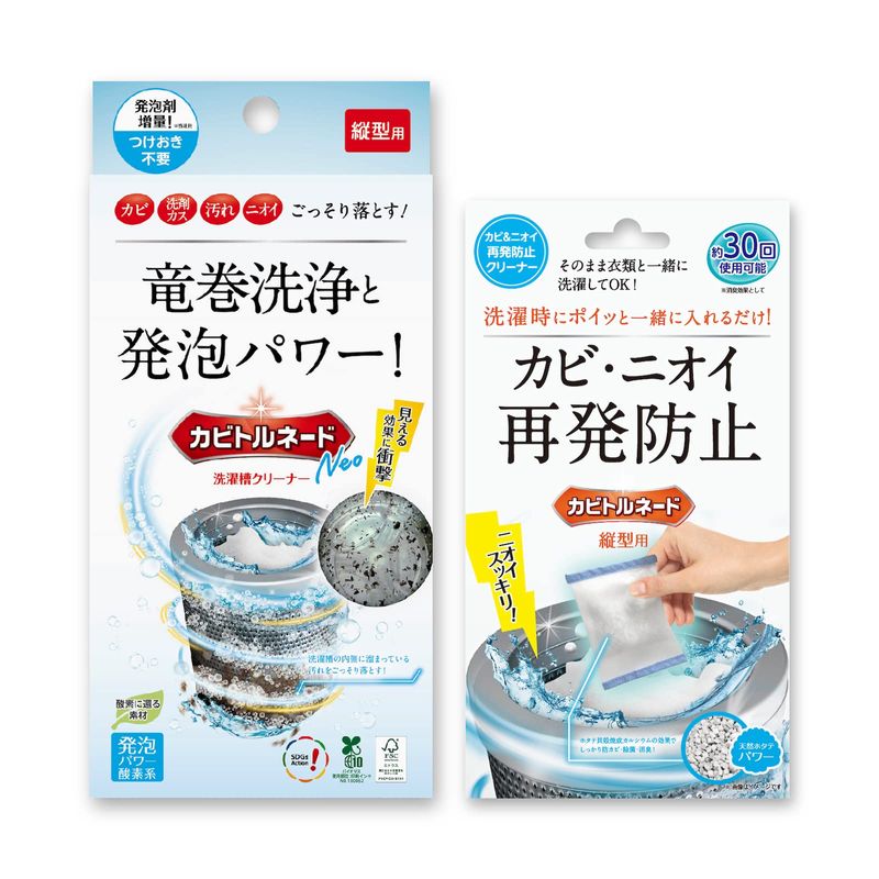 Mold Tornado Wash Tank Cleaner Mold Tornado Neo Vertical + Relapse ...