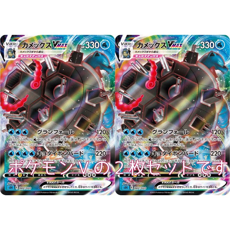 Blakes VMAX (Pokemon Card Game Sword & Shield Series Starter Set VMAX ...