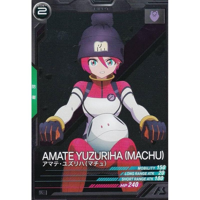 Mobile Suit Arsenal Base BP02-013 Amate Yuzuriha (Machu) (R Rare) Booster Pack Mobile Suit ...