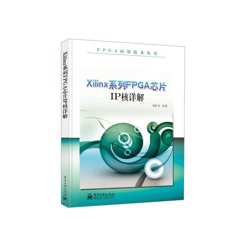 Xilinx系列FPGA芯片IP核详解【售后无忧】 - EveryMarket