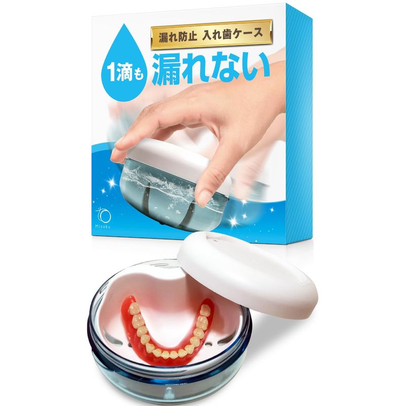 Denture Case [Dental Hygienist/Supervision] [Safe Sealed Design ...