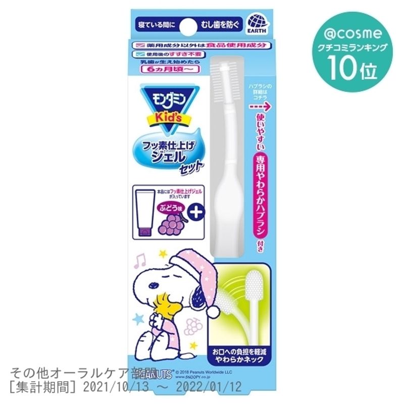 Prevent tooth decay while you sleep - EveryMarket Prevent tooth decay while you sleep - EveryMarket