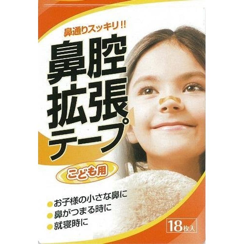 Kawamoto Nasal Cavity Dilation Tape for Children, Pack of 18 - Online ...