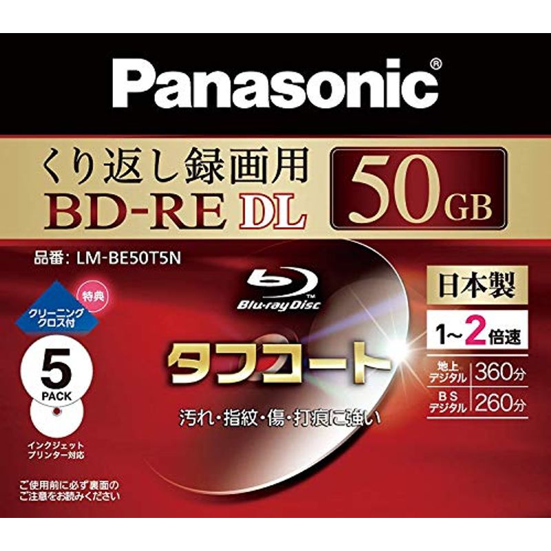 Panasonic recording for 2 X Speed Blue Ray One Side 2 Layer 50GB (書換 ...