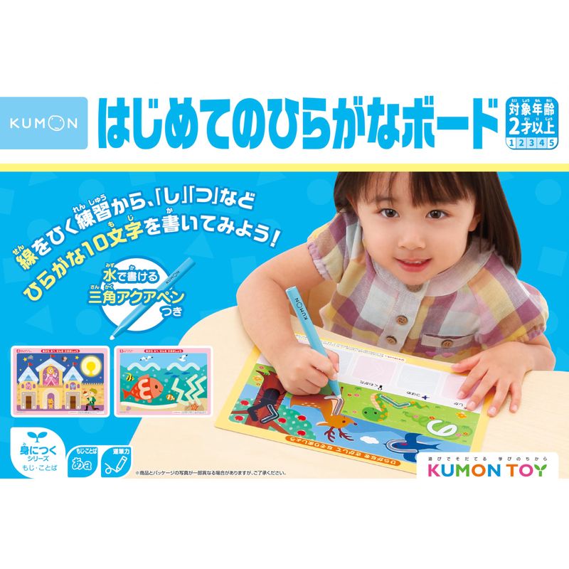 Kumon Publishing KUMON DB-51 First Hiragana Board, Educational Toy, For ...