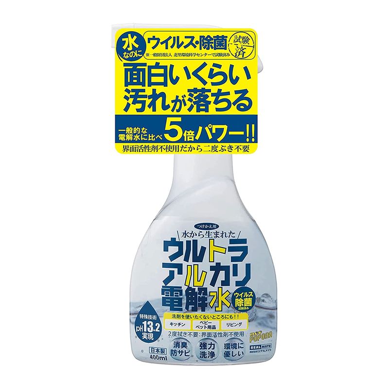 Strong Alkaline Electrolyzed Water [Ultra Alkaline Electrolyzed Water ...