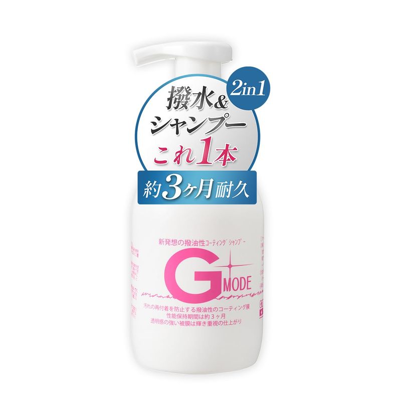 Car Shampoo, Water Repellent, Shampoo Coating, G Mode, Car Wash ...
