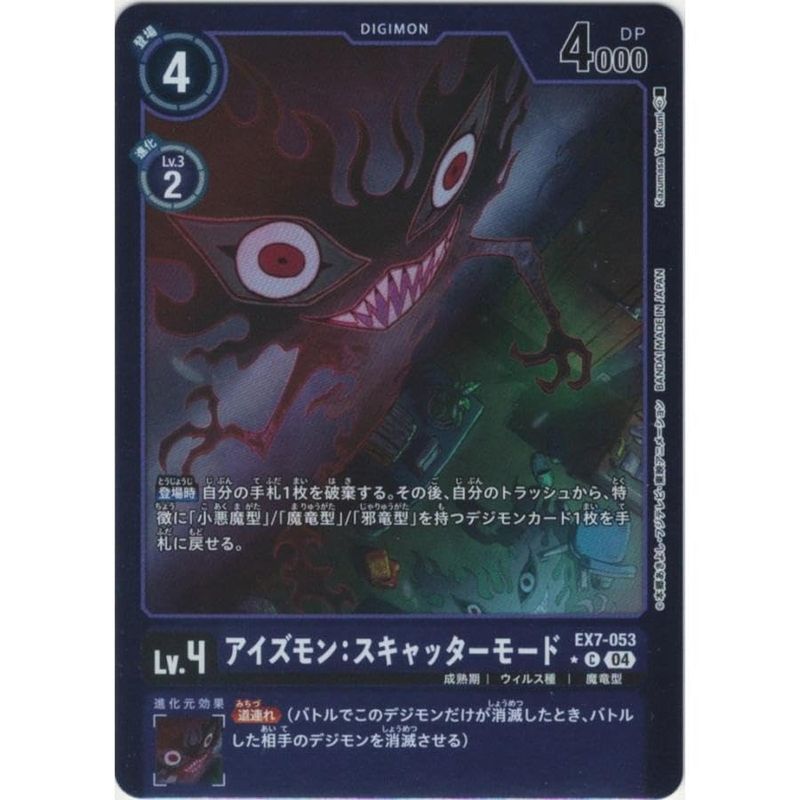 [Parallel] Digimon Card Game EX7-053 Ismon: Scatter Mode (C Common) Extra Booster Digimon ...