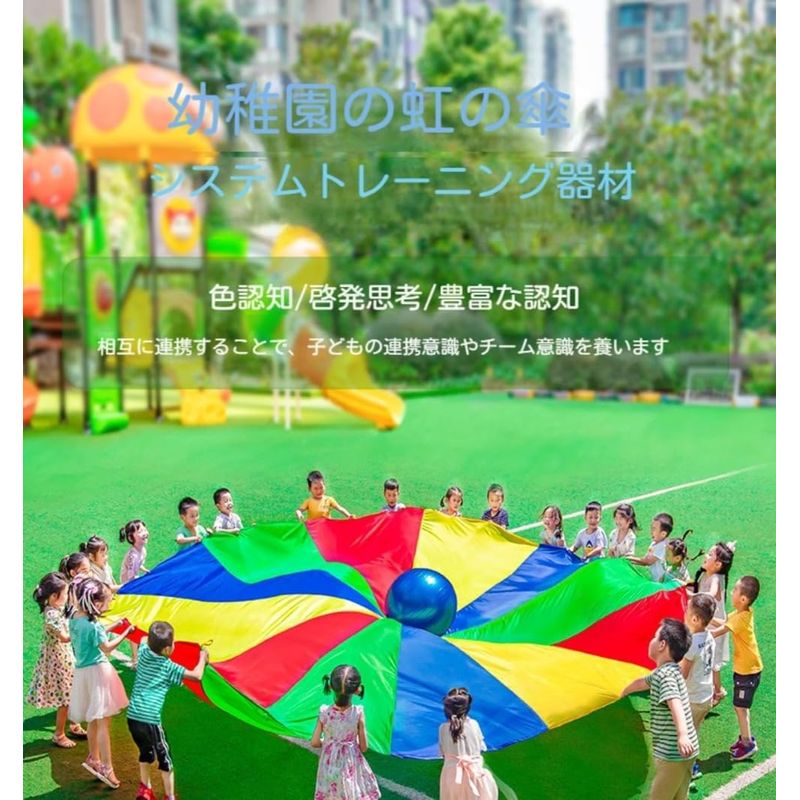 pisipe Para Balloon School Sports Day Kit, Nursery Parachute Puzzle ...