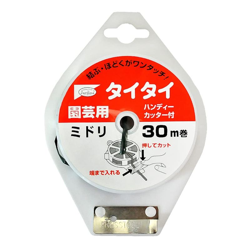 Yasu Watanabe Thai Tai Midori for Gardening with Cutter 98.4 ft (30 m ...