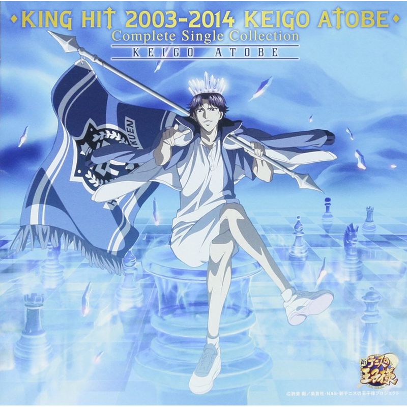 KING HIT 2003-2014 KEIGO ATOBE Complete Single Collection(通常盤) - Online ...