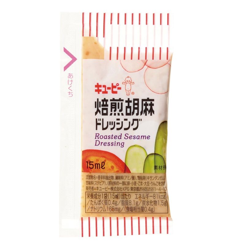 Kewpie Roasted Sesame Dressing, 0.5 fl oz (15 ml) x 40 Pieces ...