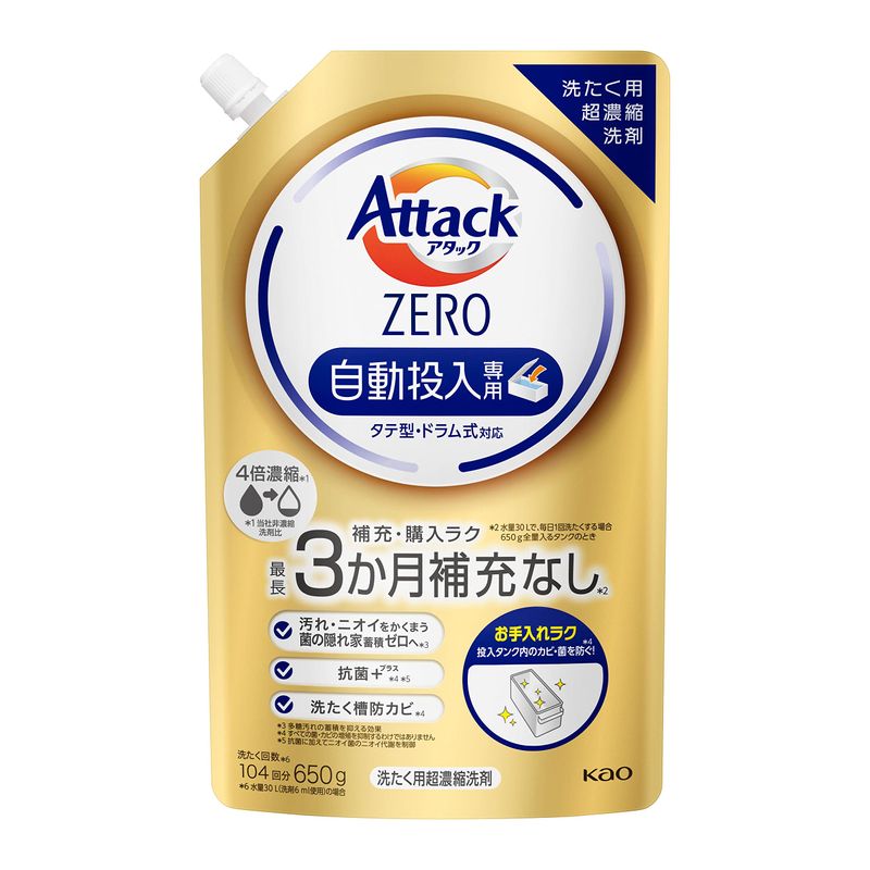Attack Zero Automatic Washing Detergent with a Special Formula for ...