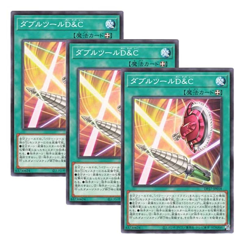 [Set of 3] Yu-Gi-Oh! DP27-JP018 Double Tool C&D Double Tool D&C (Normal) - Online Marketplace ...