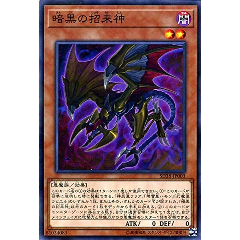 Yu-Gi-Oh! Card Dark Invitation God (Normal Parallel) Three Phantomons ...