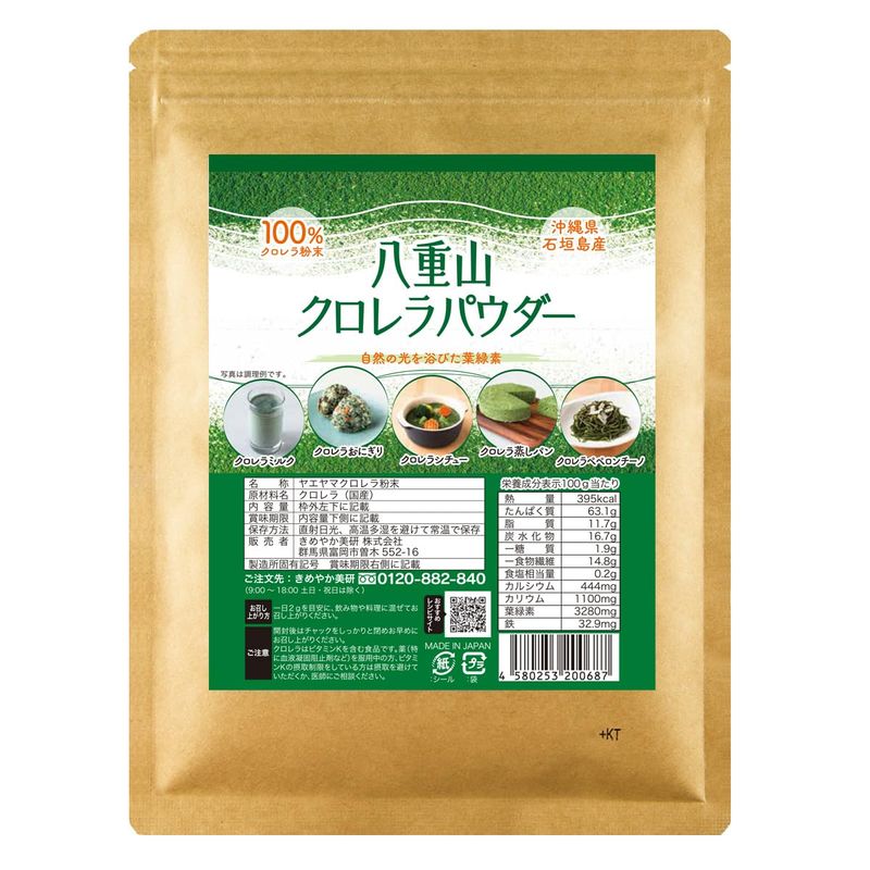 Yaeyama Chlorella Powder, 3.5 oz (100 g), Kimeyaka Miken 100% Domestic ...