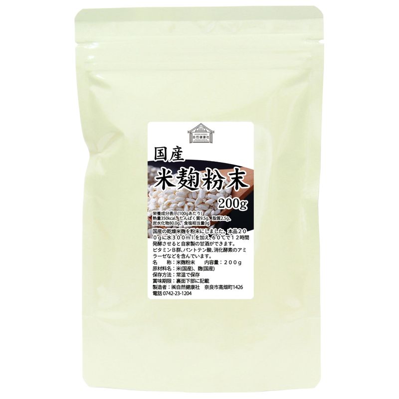 Shizen Health Co. Rice Koji Powder, 7.1 oz (200 g), Powder Type, Made ...