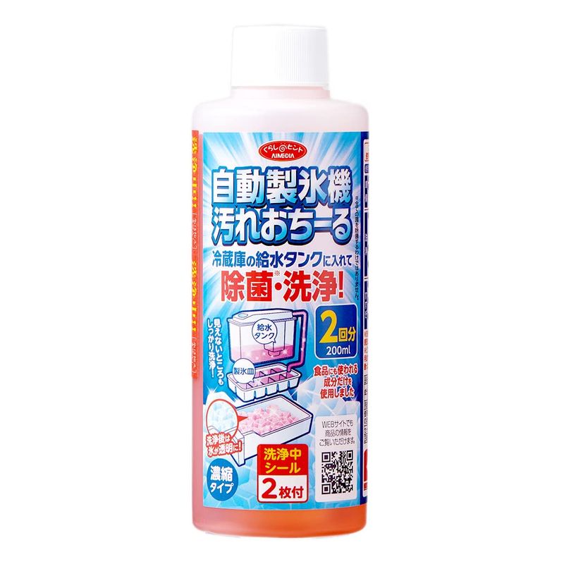 Aimedia Automatic Ice Maker Cleaning Cleaner, 6.8 fl oz (200 ml) (2 ...