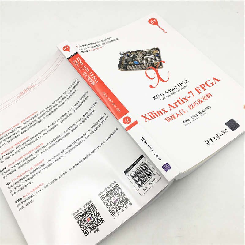 Xilinx Artix 7 Fpga快速入门、技巧及实例 Everymarket