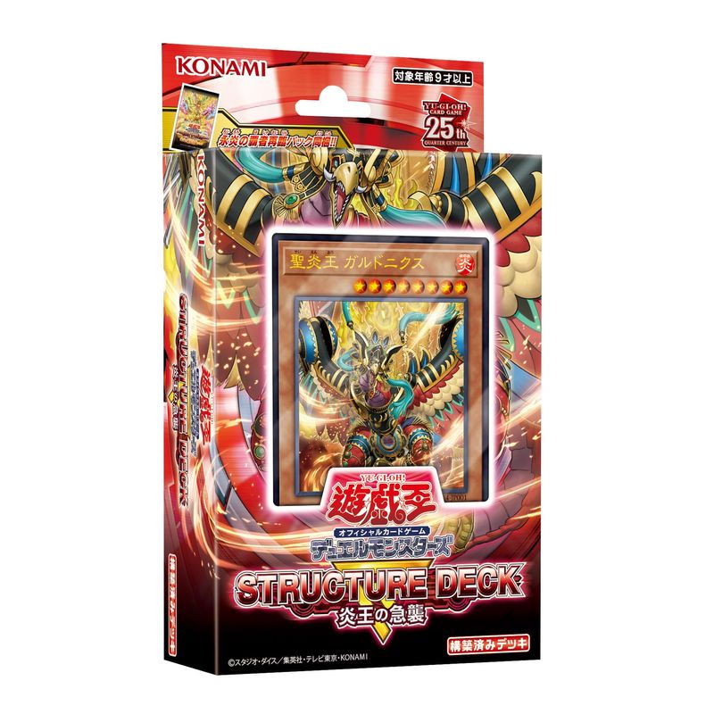 Konami Digital Entertainment Yu-Gi-Oh! TCG Duel Monsters Structure Deck R -Fire King Raid ...