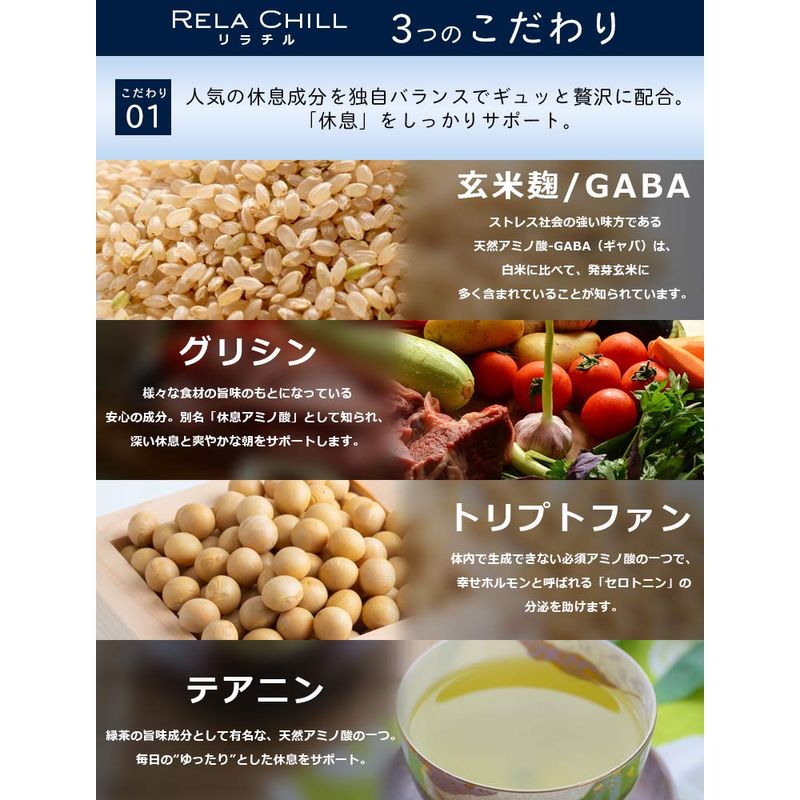 RELA CHILL Glycine Supplement, 1 Month Supply, Relaxing Sleep ...