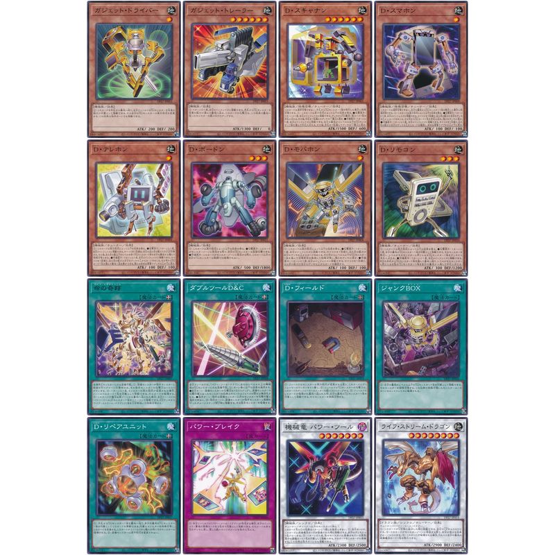 [Set of 3 of Normal and Rare Each] Yu-Gi-Oh! Ryoh Power Tool Dragon Deformer Deck Parts DP27 ...