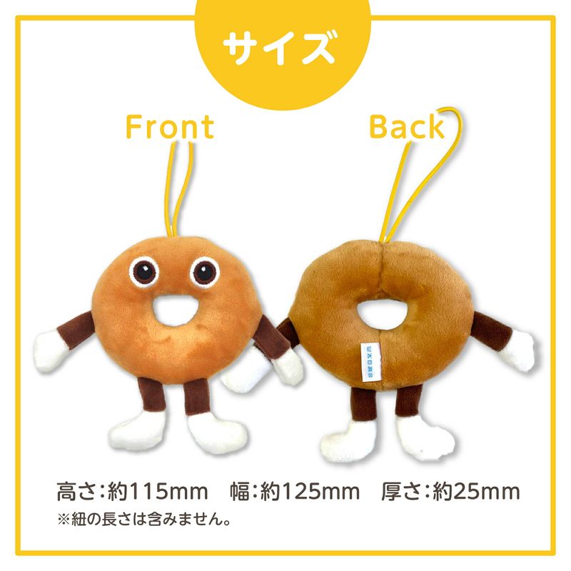 BabyBus stuffed toy, Jukko's donut, plain donut, baby bus, baby bus ...