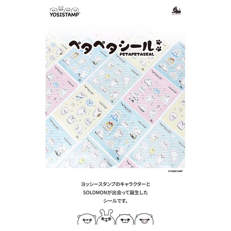 Solomon Shoji YOSISTAMP Peta Seal Petapeta Seal (BUTA) Yoshi Stamp ...