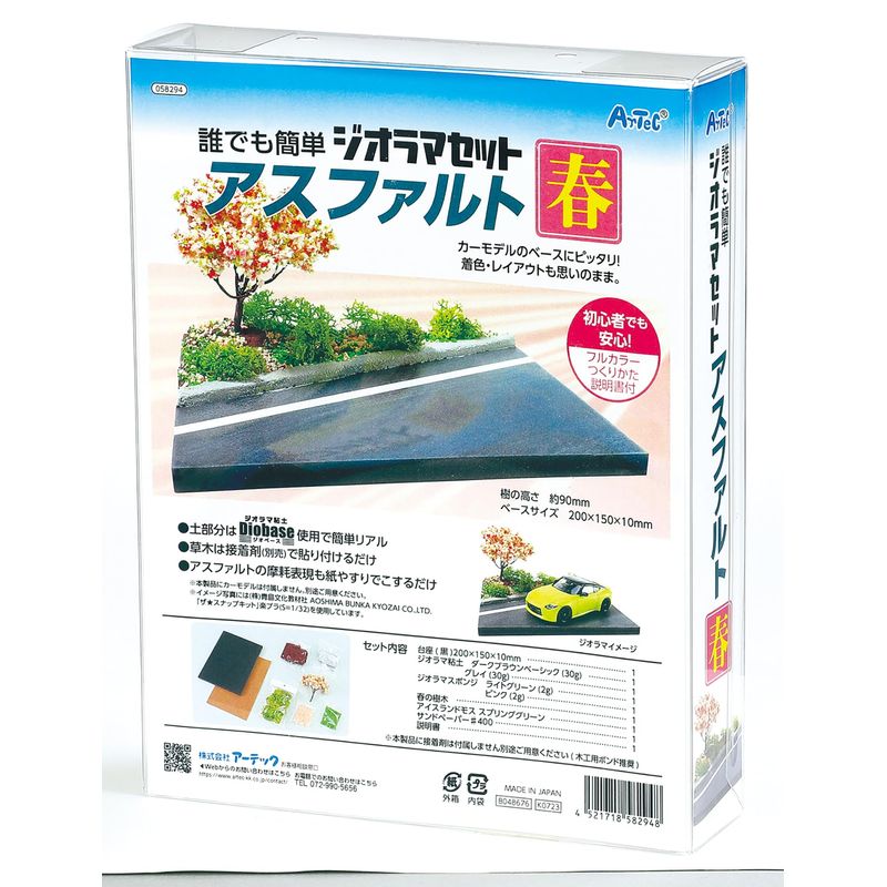 Artec 58294 Diorama Set Asphalt Spring Diorama Plastic Model Model ...