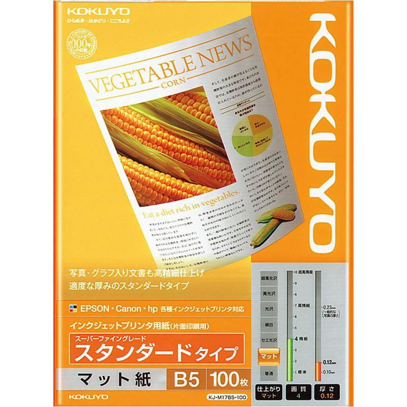 コクヨ(KOKUYO) インクジェットプリンタ用紙 スタンダード B5 100枚 KJ-M17B5-100 - Online Marketplace - EveryMarket