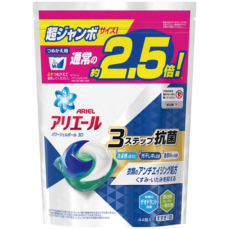 Ariel Gel Ball Antibacterial Laundry Detergent Refill Super Jumbo Pack ...