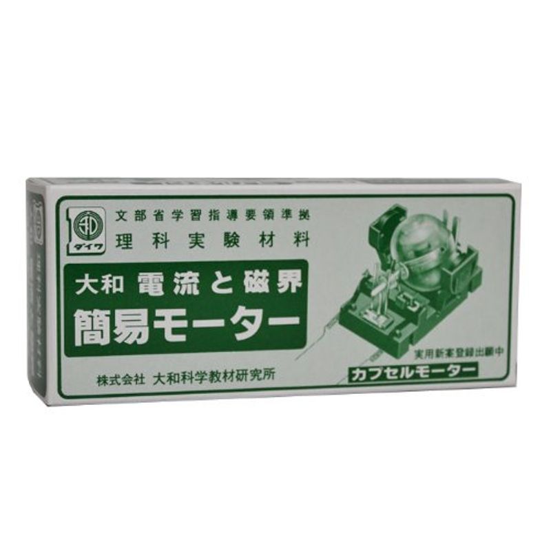 Current and Magnetic Simple Motor - Online Marketplace - EveryMarket