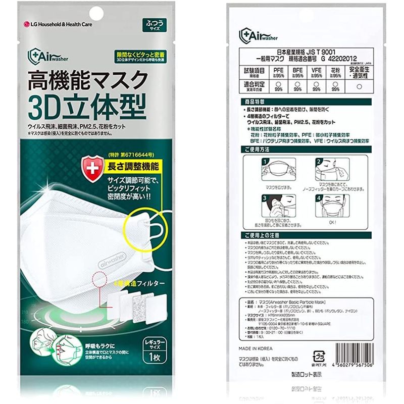 Reach KF94 Air Washer, JIS Standard, 4-Layer Mask, Set of 20, 3D Design ...