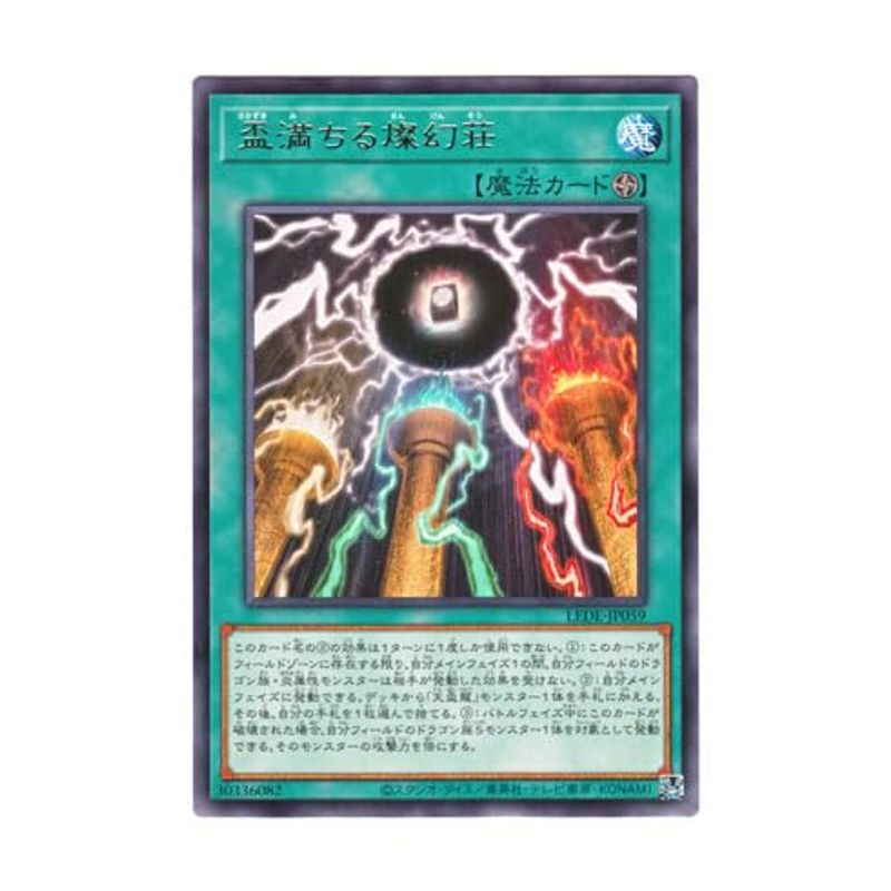 Japanese Edition LEDE-JP059 Sangen Summoning Cup Filled Sangenso (Rare) - Online Marketplace ...