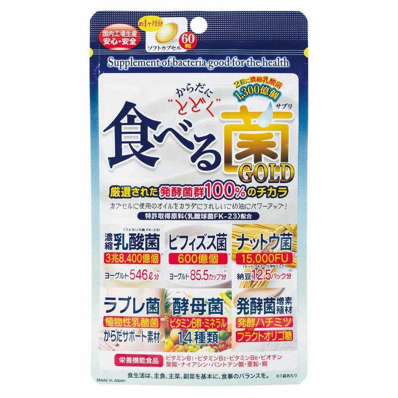 JAPAN GARDS SC Bacteria Eating Body Gold 60 Tablets Concentrated Lactic ...
