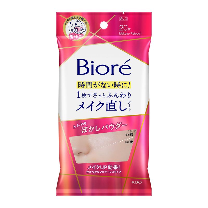 (Pre-Sale) Biore Makeup Repair Sheets 20 Sheets (Face Powder Effect ...