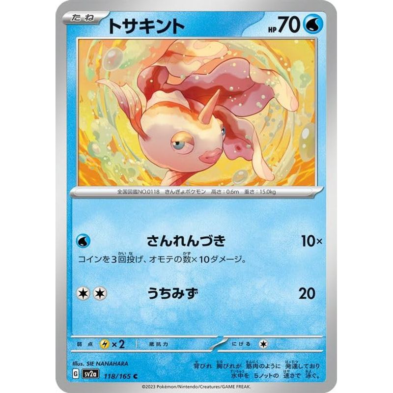 Pokemon Card 151 sv2a Enhanced Expansion Pack Tosakinto C (118/165 ...