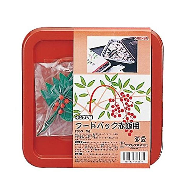 Sun Snap Hood Pack 赤飯 For Heavenly Bamboo with 3 Pack FSE – 3 - Online Marketplace - EveryMarket