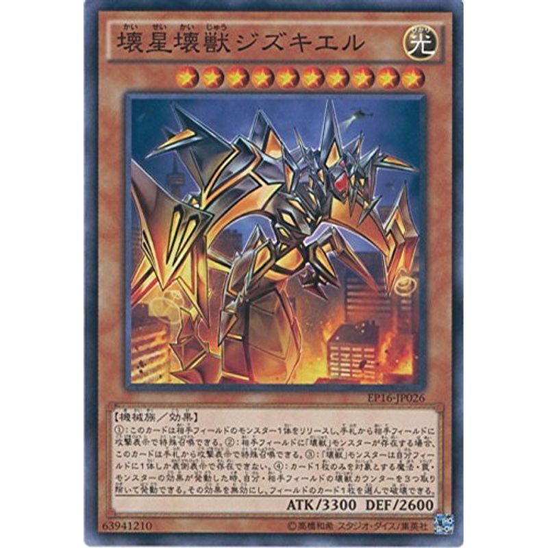 Yu-Gi-Oh! OCG EP16-JP026 Kaiju Zukiel, Normal - Yu-Gi-Oh! ARC-V [EXTRA PACK 2016] - Online ...