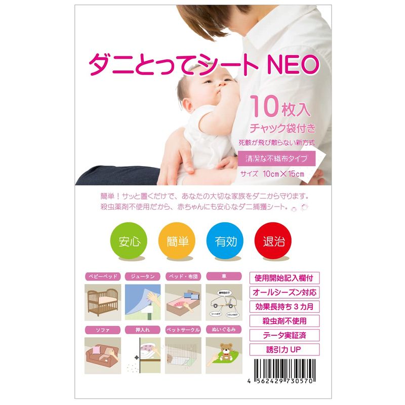 NEO Dust Mite Removal Sheet, 10 Pieces, Dust Mite Trap Sheet, Dust Mite ...