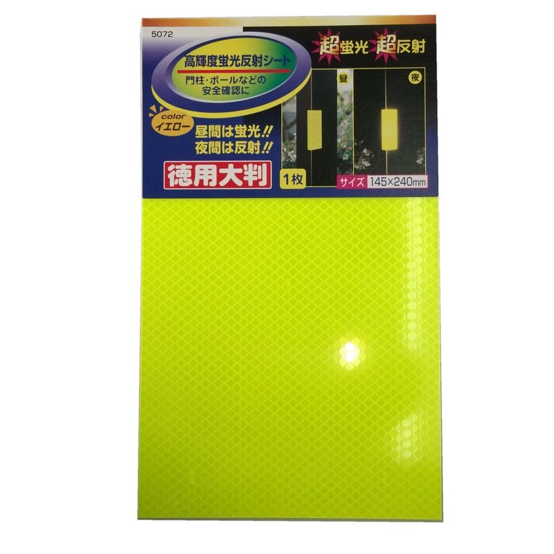 MYST 5072 High Intensity Fluorescent Reflective Sheet, Yellow, 5.7 x 9. ...