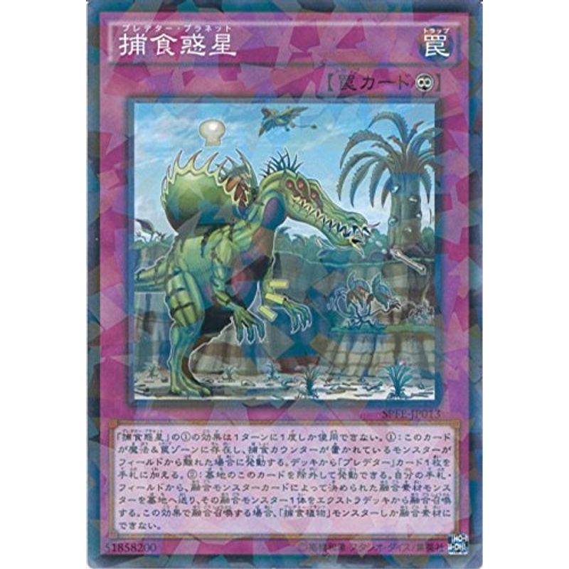 Yu-Gi-Oh card spfe – jp013 Predatory Planet Parallel Yu-Gi-Oh arc – V [Enforcers] - Online ...