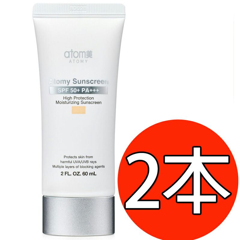 アトミATOM美日焼け止めベージュ60ml*2本/ SPF50+ PA+++ /Atomy Sunscreen Beige - Online Marketplace - EveryMarket