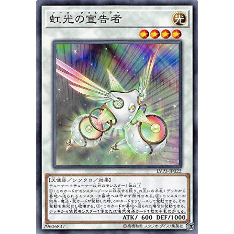 Yu-Gi-Oh! LVP3-JP022 - Sentencer of Rainbow Light (Japanese Version, Normal) Link Vrainz Pack 3 ...