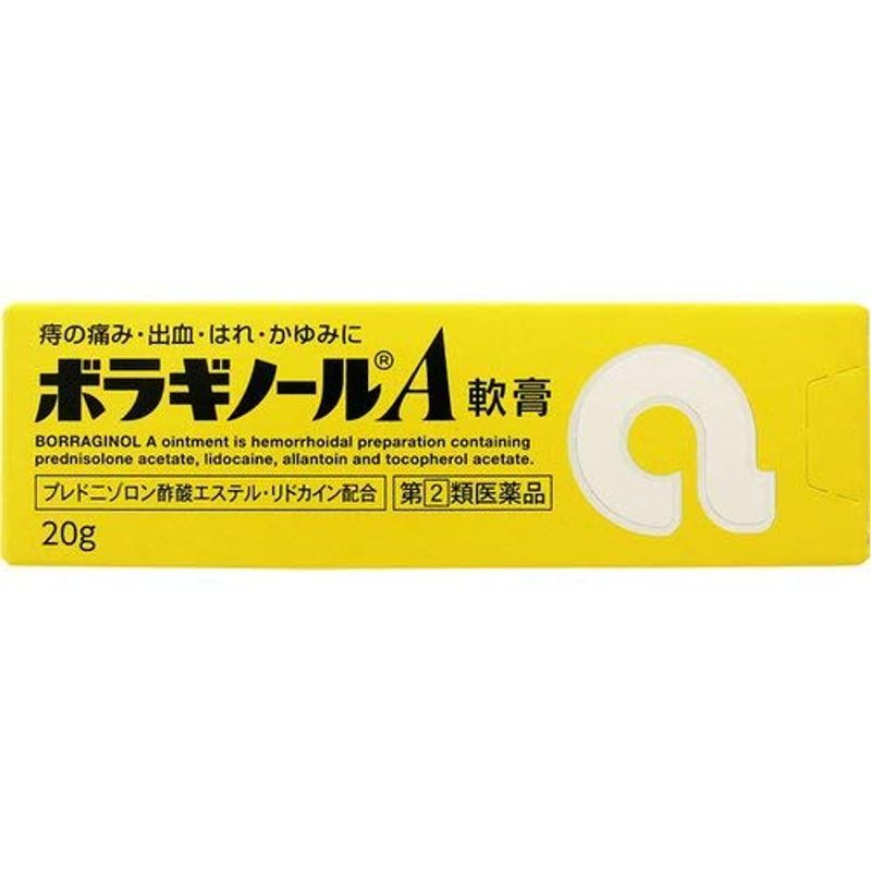 Boraginol A Ointment, 0.7 oz (20 g) x 3 - Online Marketplace - EveryMarket