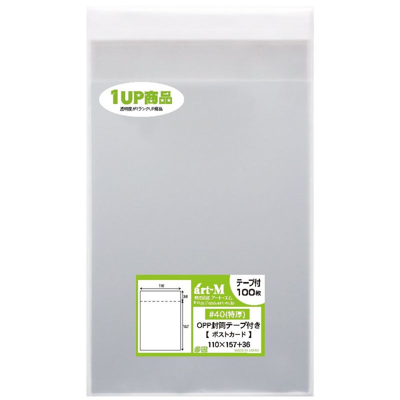 ArtM 1up Product, Thick #40 with Tape, For Postcards, For Postcards/A6 ...