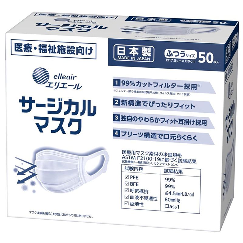 Elleair Hyper Block Mask, Made in Japan, Regular Size, 3 Layers, 50 ...